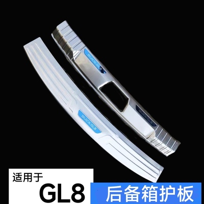 适用于11-24款GL8胖头鱼后护板652t路上公务舱后杠踏板后备箱亮条