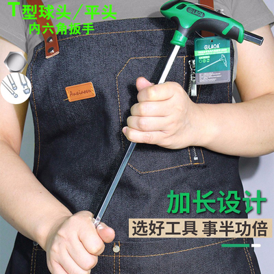 老A加长T型内六角扳手