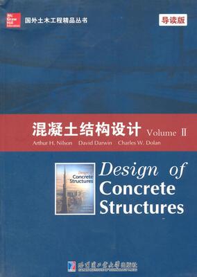 混泥土结构设计-Volume II-导读版  书  9787560349657 小说 书籍