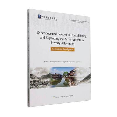Experience and practice in consolidating and expanding the achievements in poverty9787109328099 中国农业出版社经济 书籍