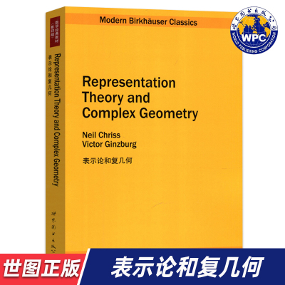 【世图正版】表示论和复几何  Representation Theory and Complex Geometry Neil Chriss，Victor Ginzburg 世界图书出版公司