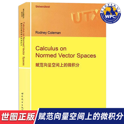 【世图正版】赋范向量空间上的微积分 Calculus on Normed Vector Spaces 9787519200190   世界图书出版公司