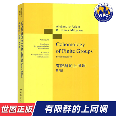 【世图正版】有限群的上同调（第2版） Cohomology of Finite Groups Second Edition 9787519202569 世界图书出版公司