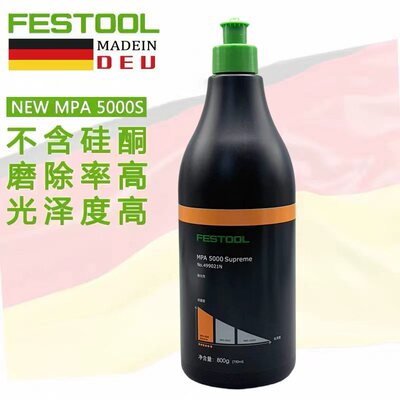 漆面美容蜡FESTOOL抛光剂抛光蜡