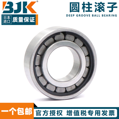 日本进口BJK满珠圆柱滚子轴承 NCF NCL222 224 226 228 230  -V