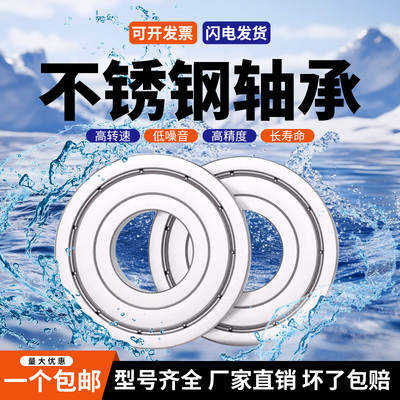 440/304不锈钢轴承安邦其他