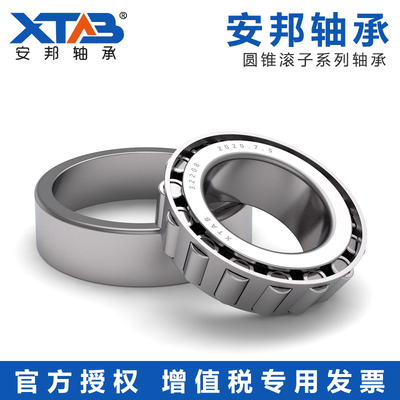 安邦圆锥滚子轴承 30305X2B 30306X2B 30309X2B