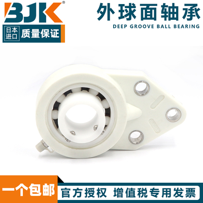 日本进口BJK塑料外球面 UCFB 201 202 203 204 205 206 207 208