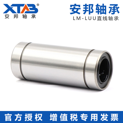 直线运作光轴滑动轴承加长LM6 8 10 12 16 20 25 30 35 40 50 LUU