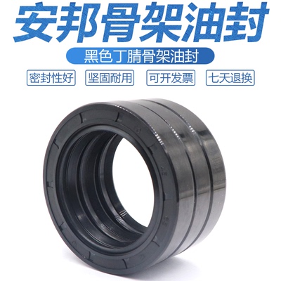 骨架油封 25x52x10 25x52x12 28x52x7 28x52x8 28x52x10 30x52x10