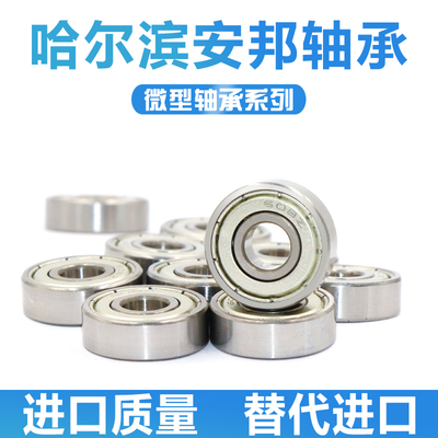 高速微型小轴承MR115Z MR117Z MR126 128 137 148 166 ZZ