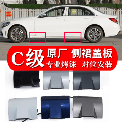 奔驰原厂千斤顶盖板原装带漆