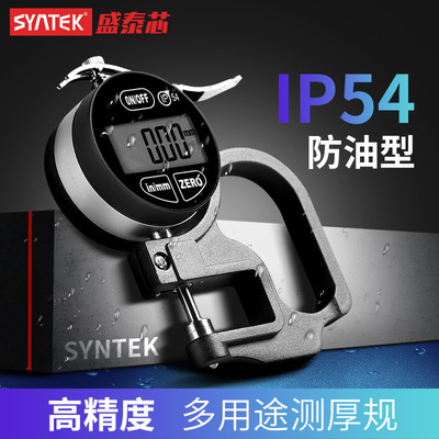Oil proof digital display with a thickness gauge of 0.001mm