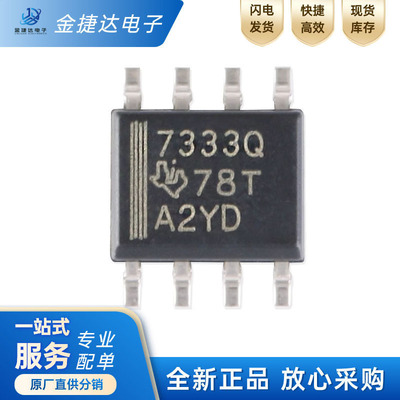 TPS7333QDRTI压降稳压器