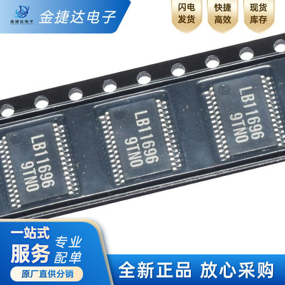 LB11696V-TLM-EON电机驱动