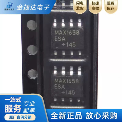 MAX1658ESAADI开关稳压器