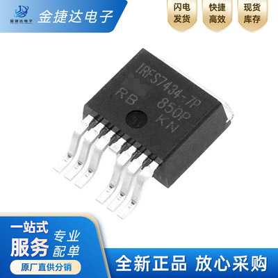 IRFS7434TRL7PP场效应管