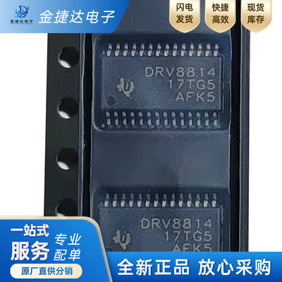 DRV8814PWPRTI电机驱动器