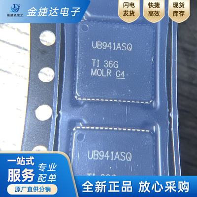 DS90UB941ASRTDRQ1解串器芯片