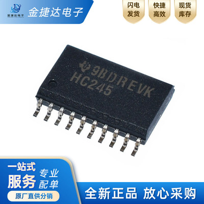 SN74HC245DWTI逻辑芯片
