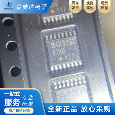MAX3232ECUE+T无线收发器IC