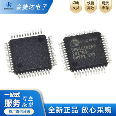 DM9161BIEP以太网芯片