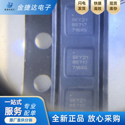 SKY85717-21射频放大器芯片