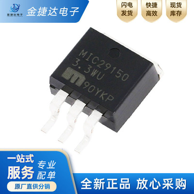 MIC29150-3.3WU-TR稳压器IC