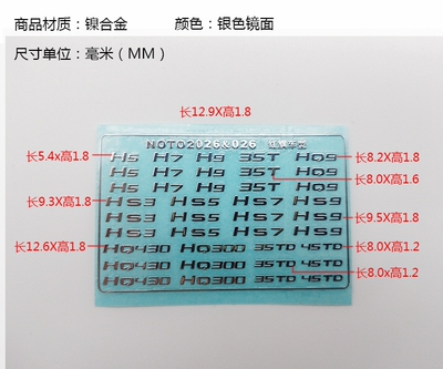 1/18红旗汽车模型车型贴H579HQ9HS3579HQ300430HQ300430 3545TD