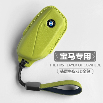 宝马专用钥匙套7系5系X1X3X5真皮