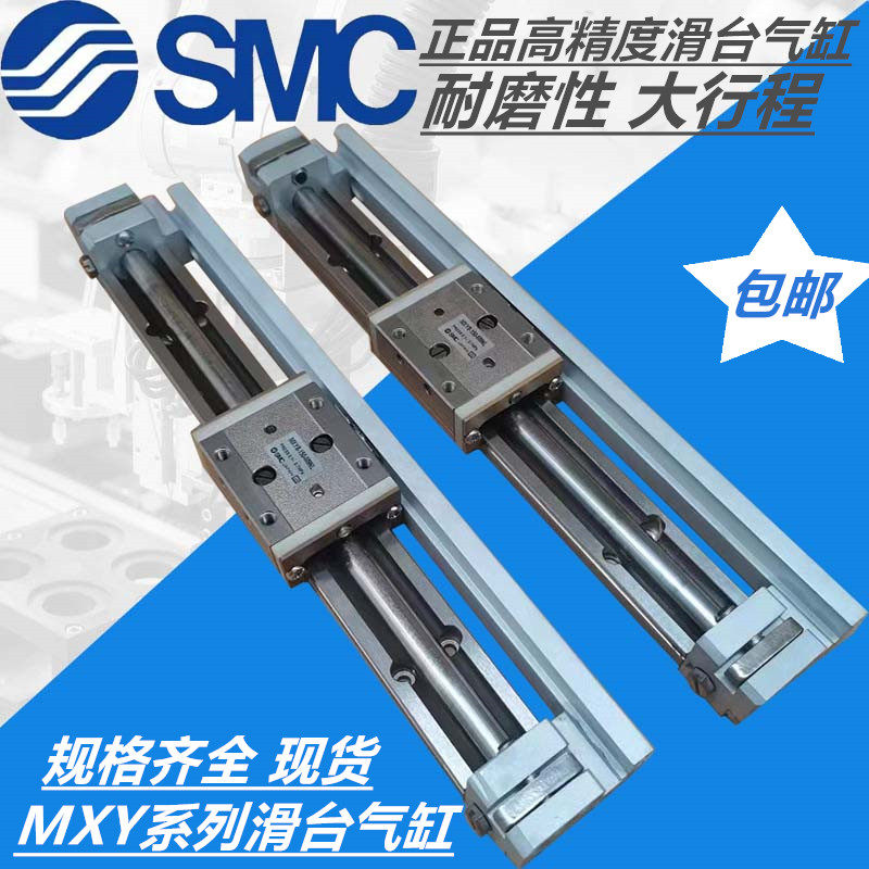SMC无杆气缸滑台气缸 MXY6 MXY8 MXY12-50-100-150-200-250-300CB_虎窝淘
