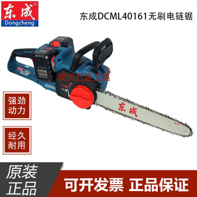 东成DCML40161锂电链锯家用大功率手持伐木锯充电式16寸电链锯