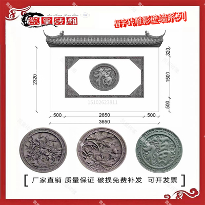 仿古中式福字砖雕影壁墙厂家直销