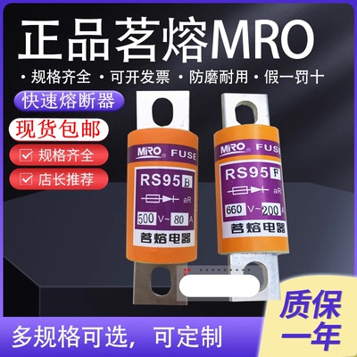 茗熔陶瓷快速熔断器原装正品齐全