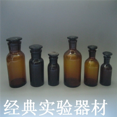 实验室玻璃棕色药剂瓶 棕色广口瓶试剂瓶 小口调剂瓶化工样品展示