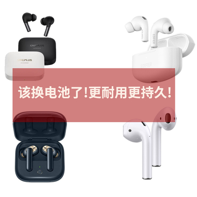 无损修理苹果AirPodspro电池喇叭麦克风维修小米3proOnePlusBuds