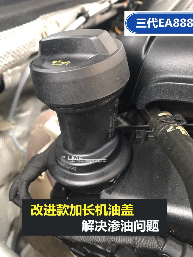 加长改进款三代EA888机油盖适用于大众迈腾B8L高7GTI 途观L帕萨特
