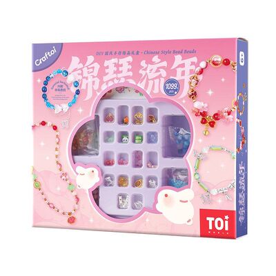 【锦瑟流年】TOI图益热销款儿童diy手工串珠手链适合3-12岁女孩派