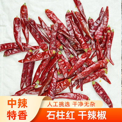 重庆石柱红干辣椒中辣偏上适合火锅炒菜干辣椒重庆辣椒