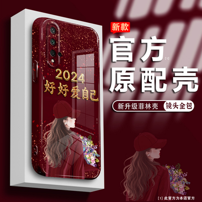 适用华为荣耀手机壳个性