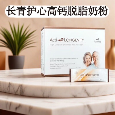 Activitae 长青护心高钙脱脂奶粉 30包中老年inovital