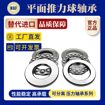 进口平面推力轴承 51115 51116 51117 51118 51120 51122 51124M