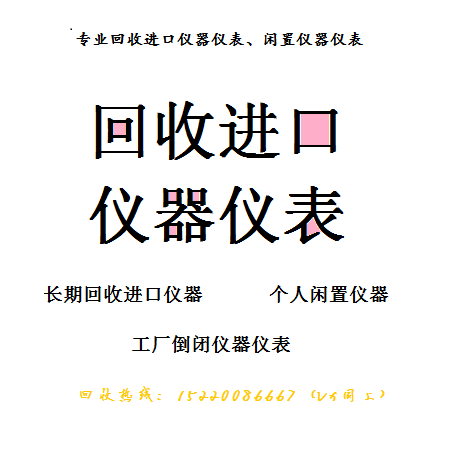 回收：MT8852A  MT8852B   MT8850A MT8860C   N4010A 蓝牙测试仪