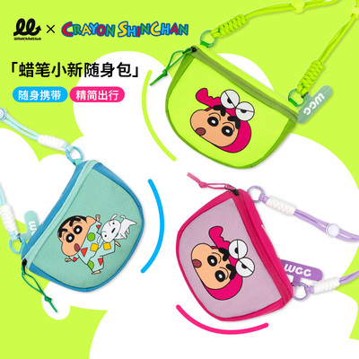 蜡笔小新联名迷你可爱卡通零钱包
