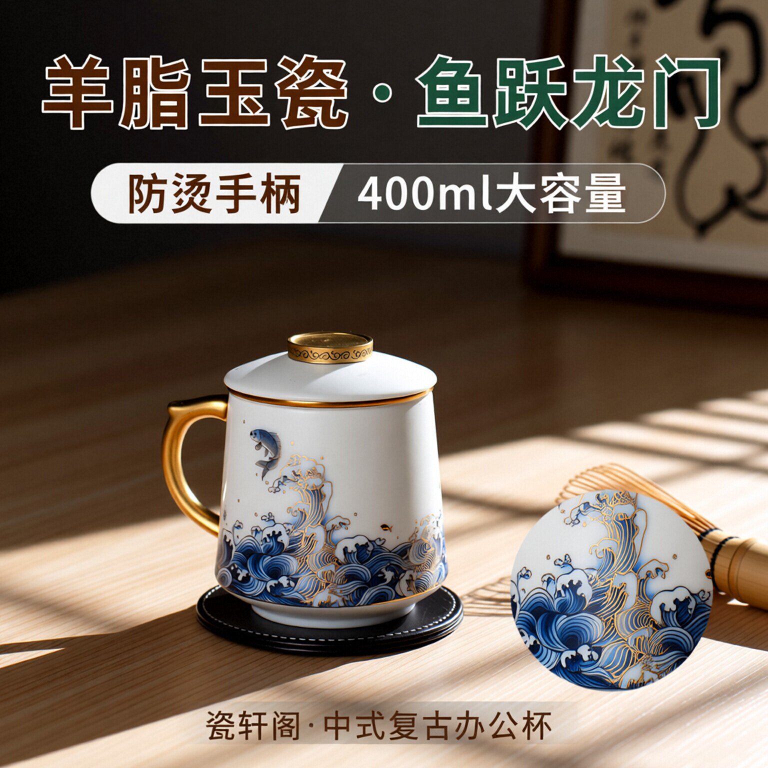 羊脂玉瓷个人水杯鱼跃龙门随行杯素烧茶杯白瓷简约复古防烫办公杯