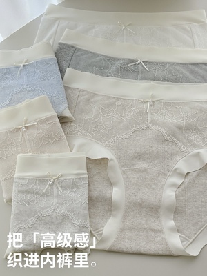 3条优织物11995莫兰迪棉提花蕾丝拼接内裤女亲肤无痕高弹包臀蚕丝