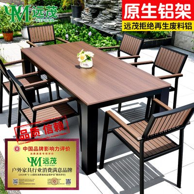 远茂高端岩板仿木纹户外庭院桌椅
