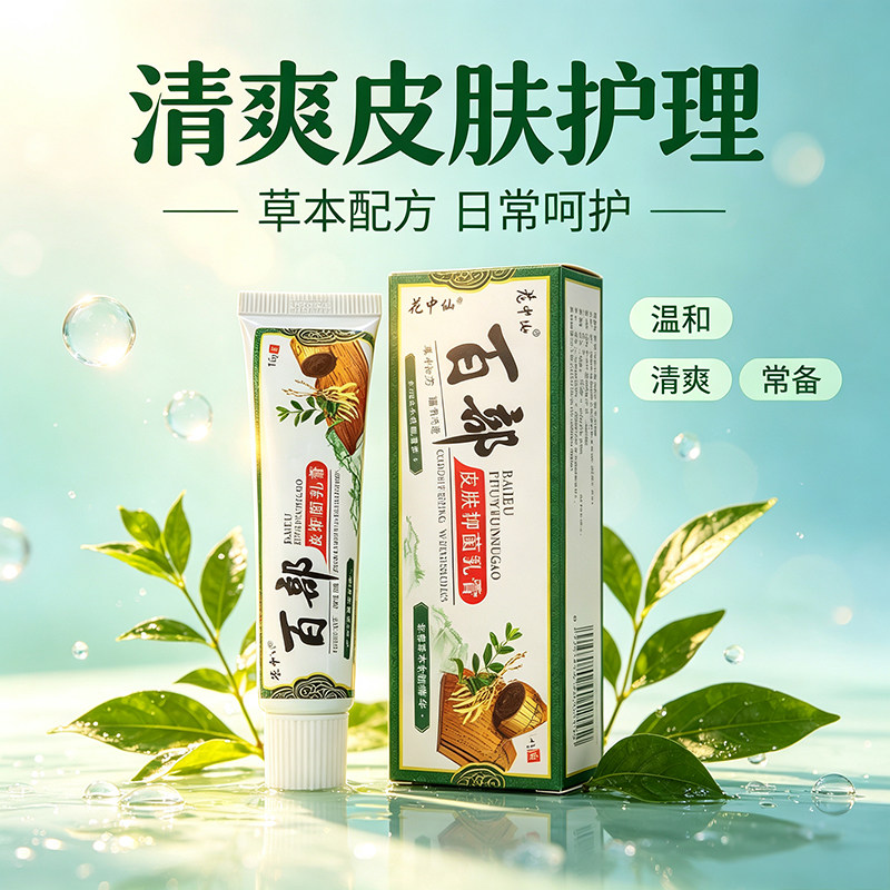 青苔去除剂水泥地面青苔墙面苔藓藻类青苔杀除清洁剂喷剂