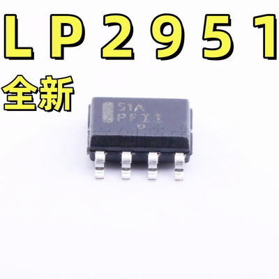 LP2951ACDR2G LP2951A 丝印51A SOP8 30V线性稳压器芯片