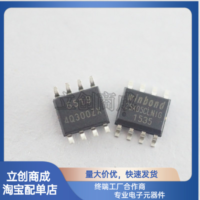 W25X05CLSNIG W25X05CLNIG FLASH存储器芯片 贴片SOP8